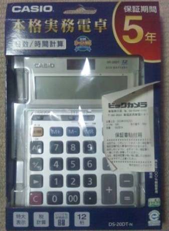 Casio - DS-20DT - - Calculatrice LCD - Casio DS20DT - Casio.ledudu.com ...