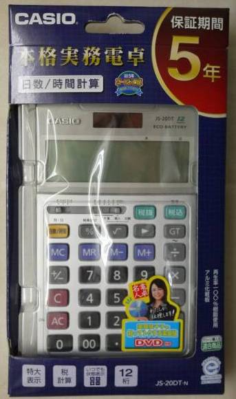 Casio - JS-20DT - - Calculatrice LCD - Casio JS20DT - Casio.ledudu.com ...