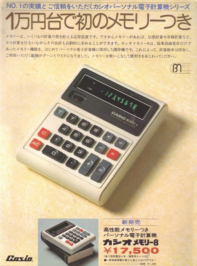 Casio - Memory-8 - - Calculatrice Vintage - Casio Memory8 - Casio.ledudu.com - bibliothèque des ...