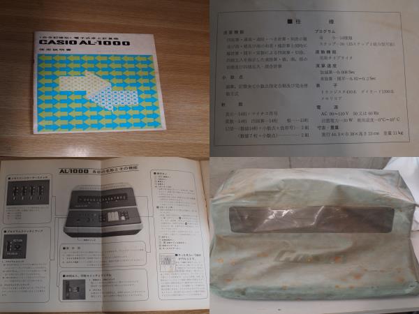 Casio - AL-1000 - - Calculatrice Vintage - Casio AL1000 - Casio.ledudu ...